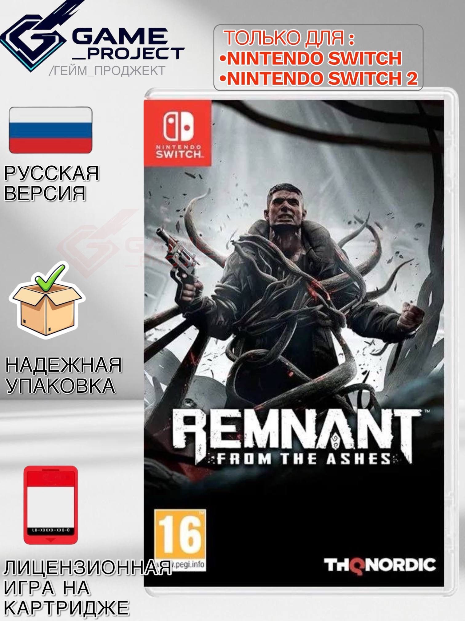 Remnant: From the Ashes , для Nintendo Switch, Картридж, Русская версия