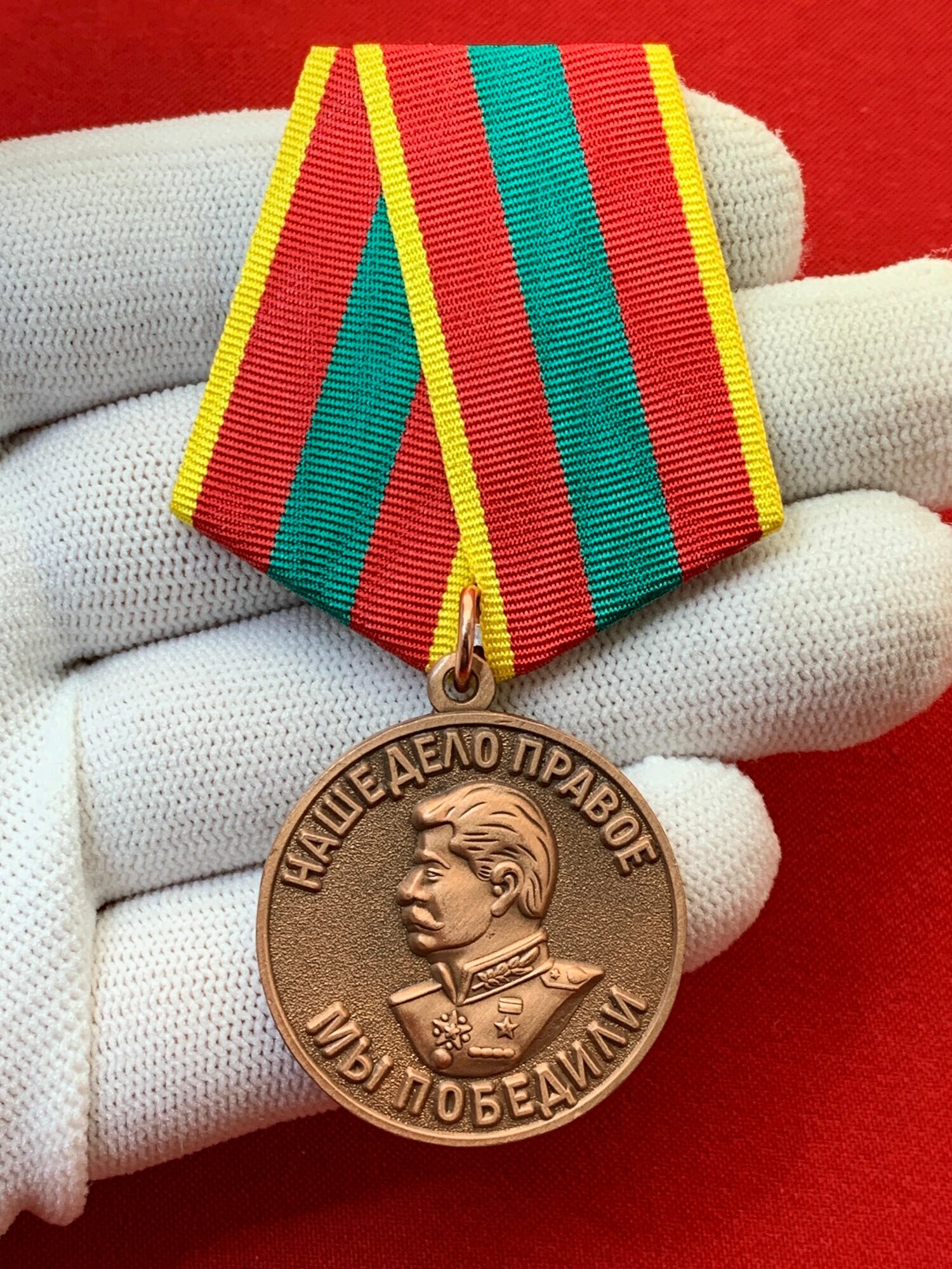 Медаль "За доблестный труд в Великой Отечественной войне 1941-1945 гг.", муляж награды СССР высокого качества.