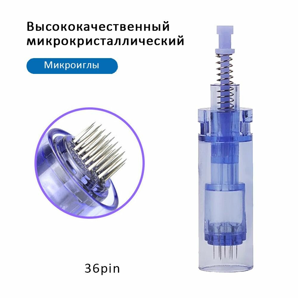 Derma pen A1 Картридж для дермапен мезопен / 36 игл / синий длинный 10 шт + Нано игла 5 шт