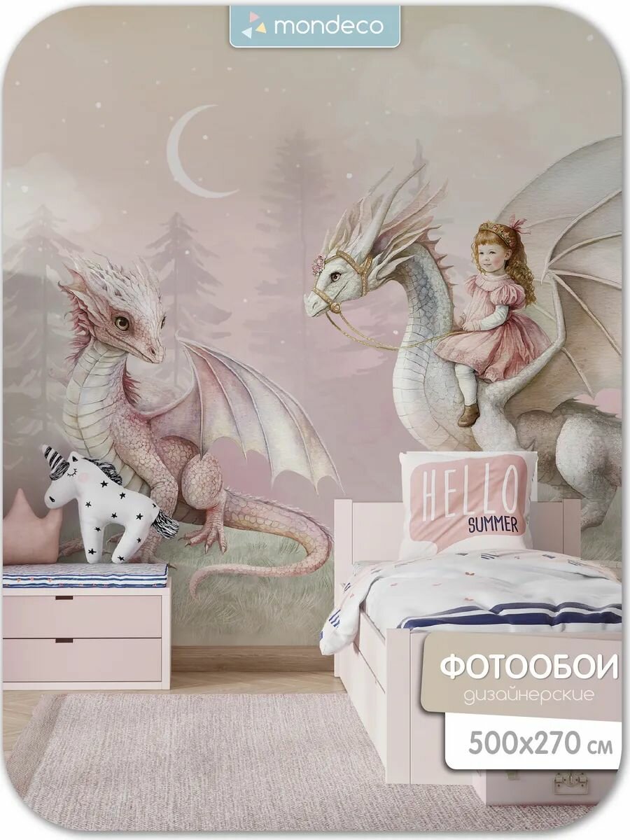 Фотообои Драконы и принцесса 500х270