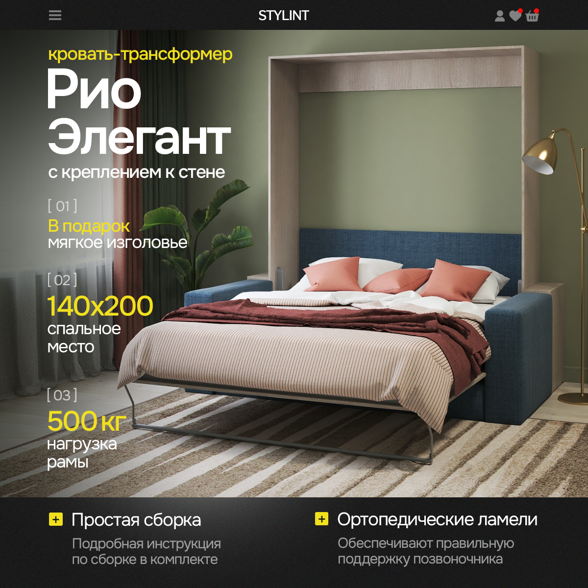 Шкаф кровать трансформер с креплением к стене, Stylint, Рио Элегант, 140х200, Ясень шимо, Tesla denim