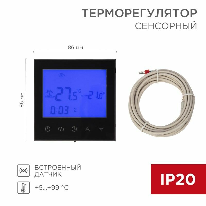 Терморегулятор цифровой R100B сенсорный, програмируемый, черный REXANT