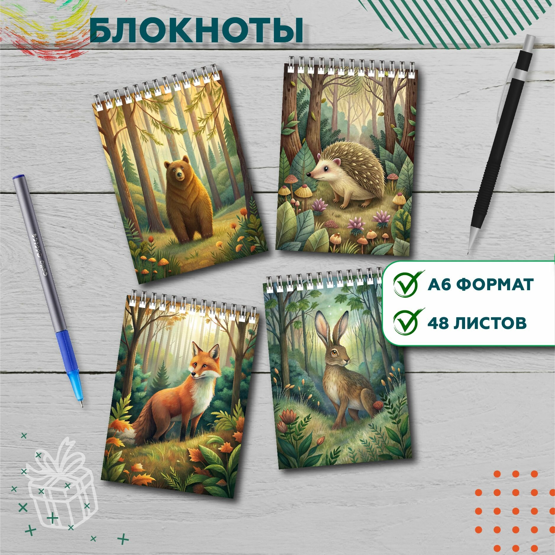 Комплект из четырех блокнотов А6 без линовки