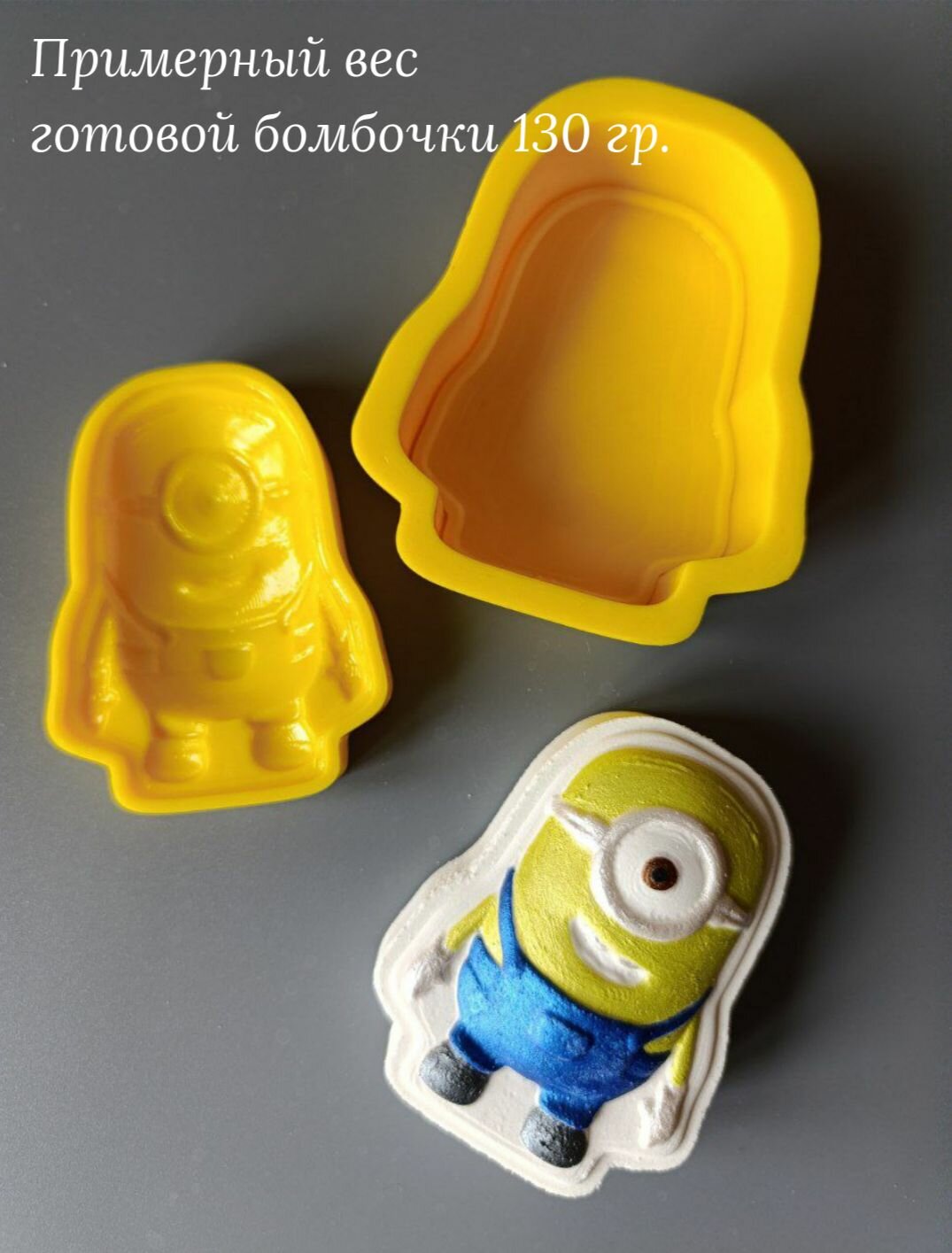 Форма для бомбочек Minions Stuart — фото 1