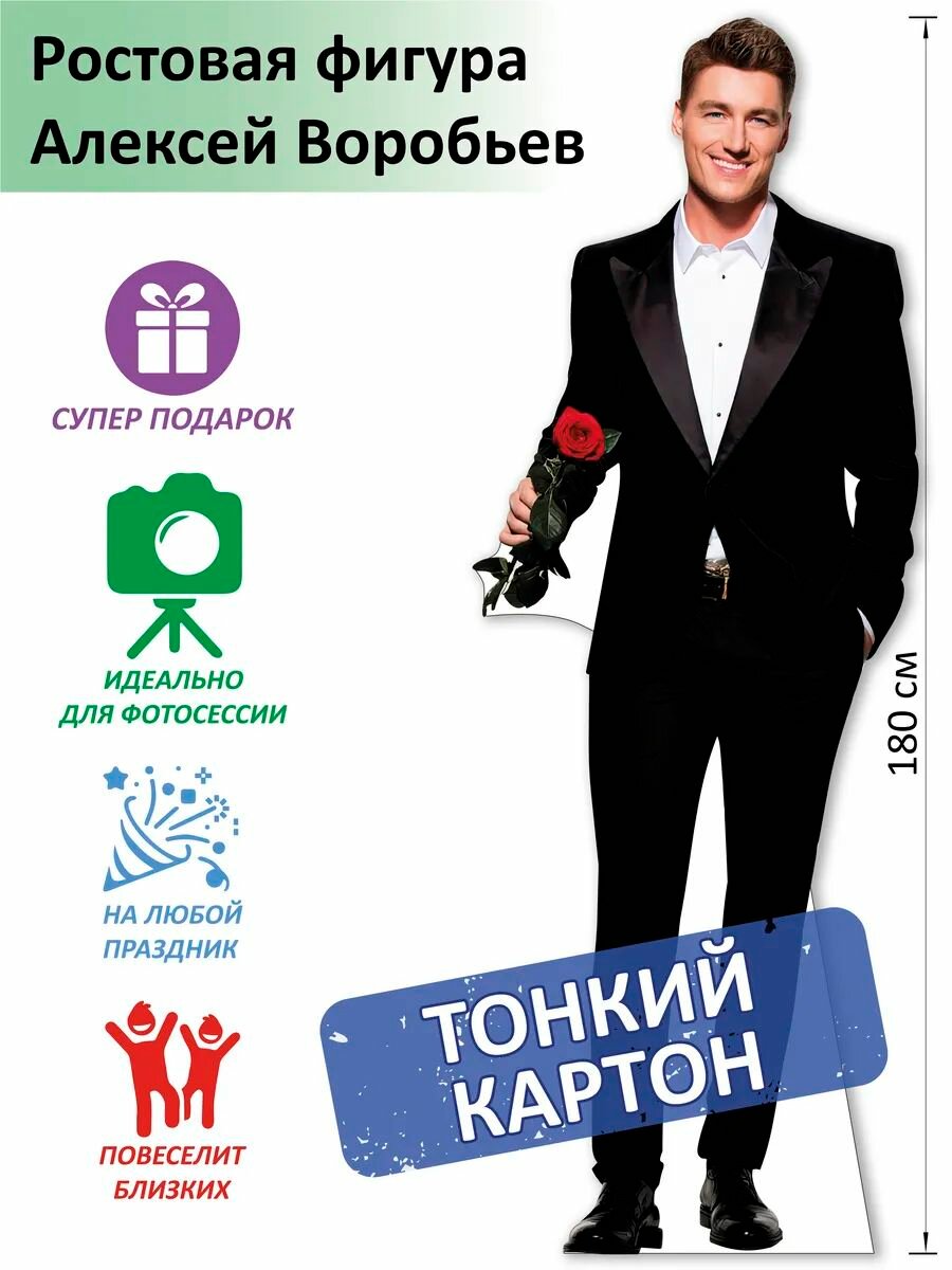 Алексей Воробьев Ростовая фигура 2, Тонкий картон, (Print100.ru)