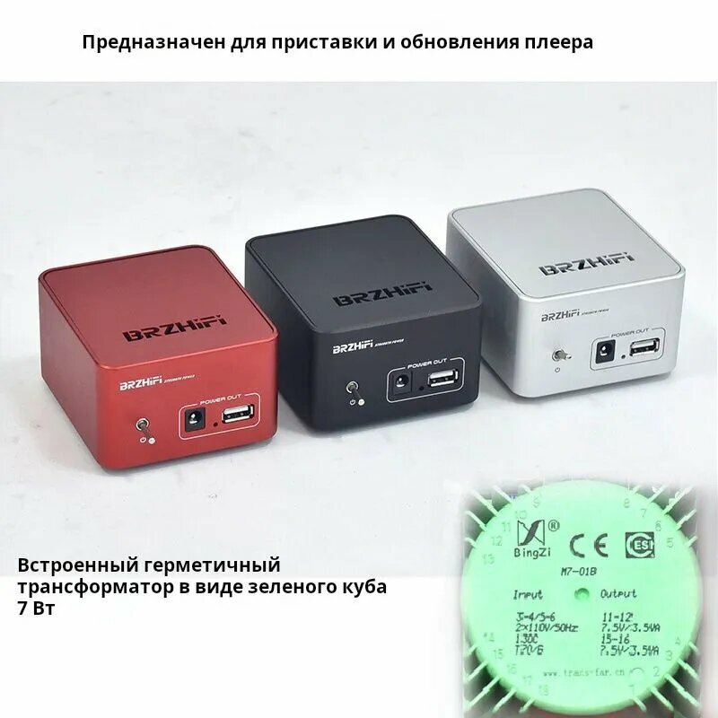 Высококачественный линейный источник питания 5V1A для оригинальных телевизионных приставок и обновлений плееров