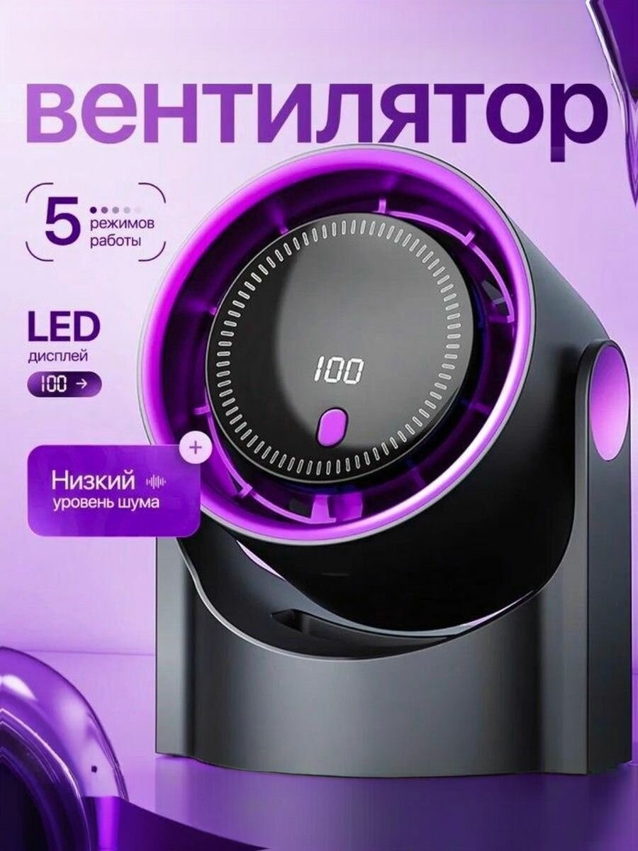 Вентилятор