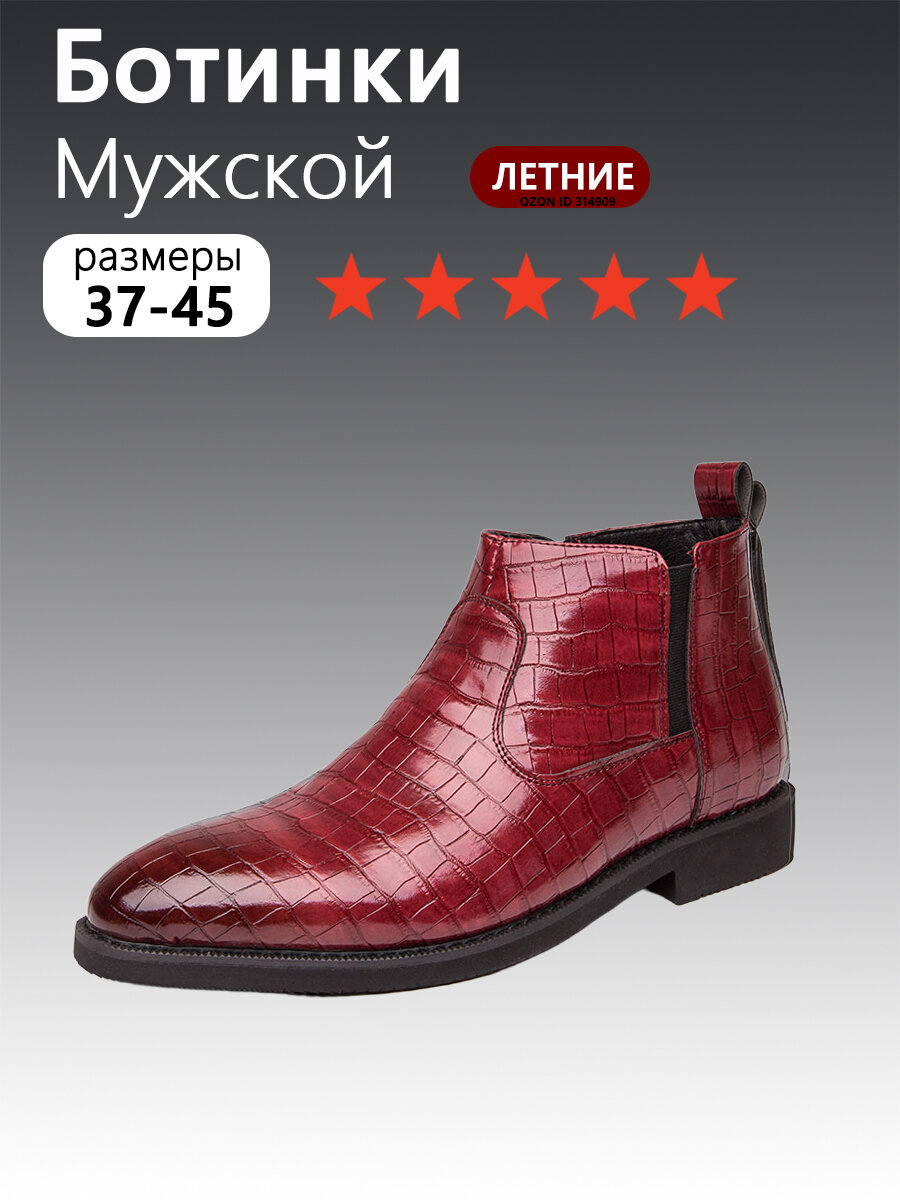 Ботинки