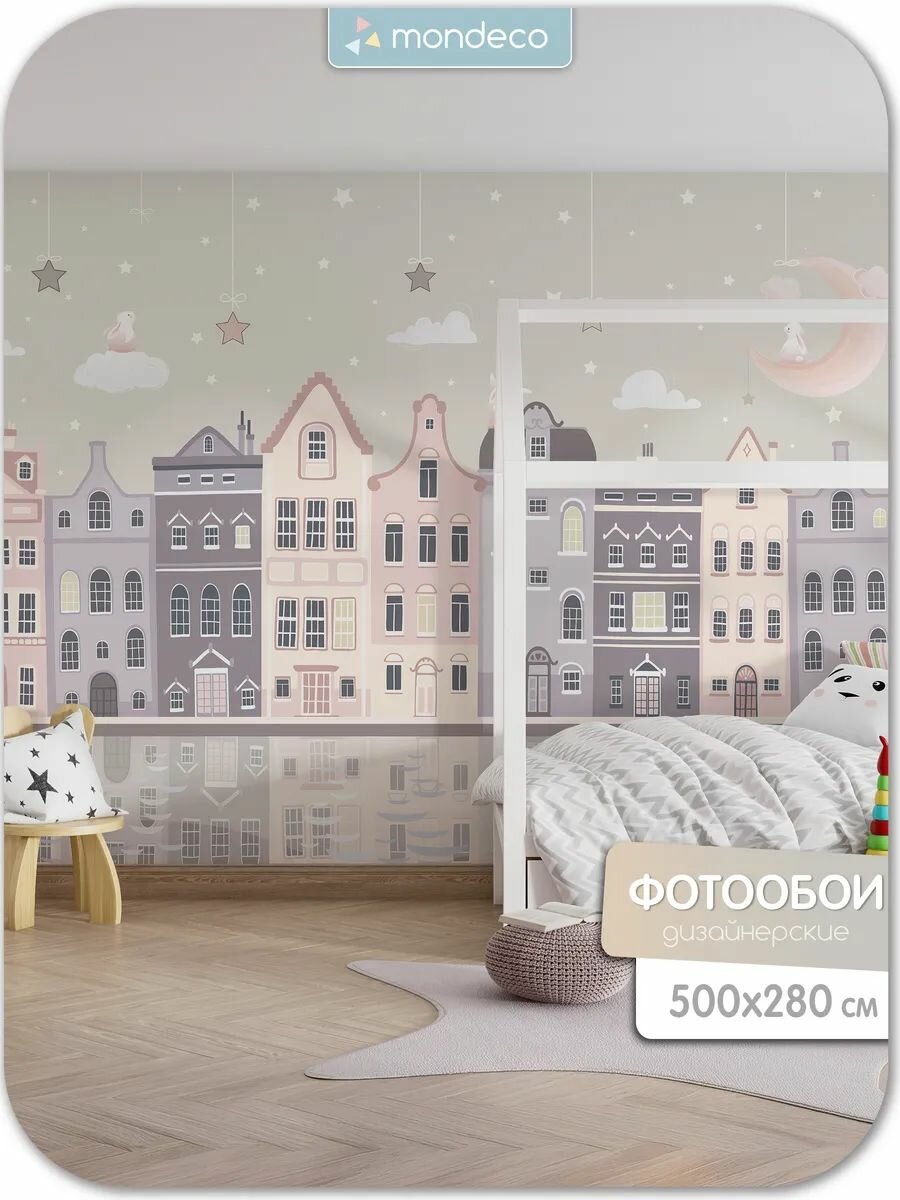 Фотообои Домики в детскую 500х280 см