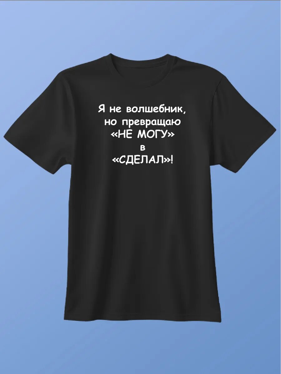 Футболка тренер