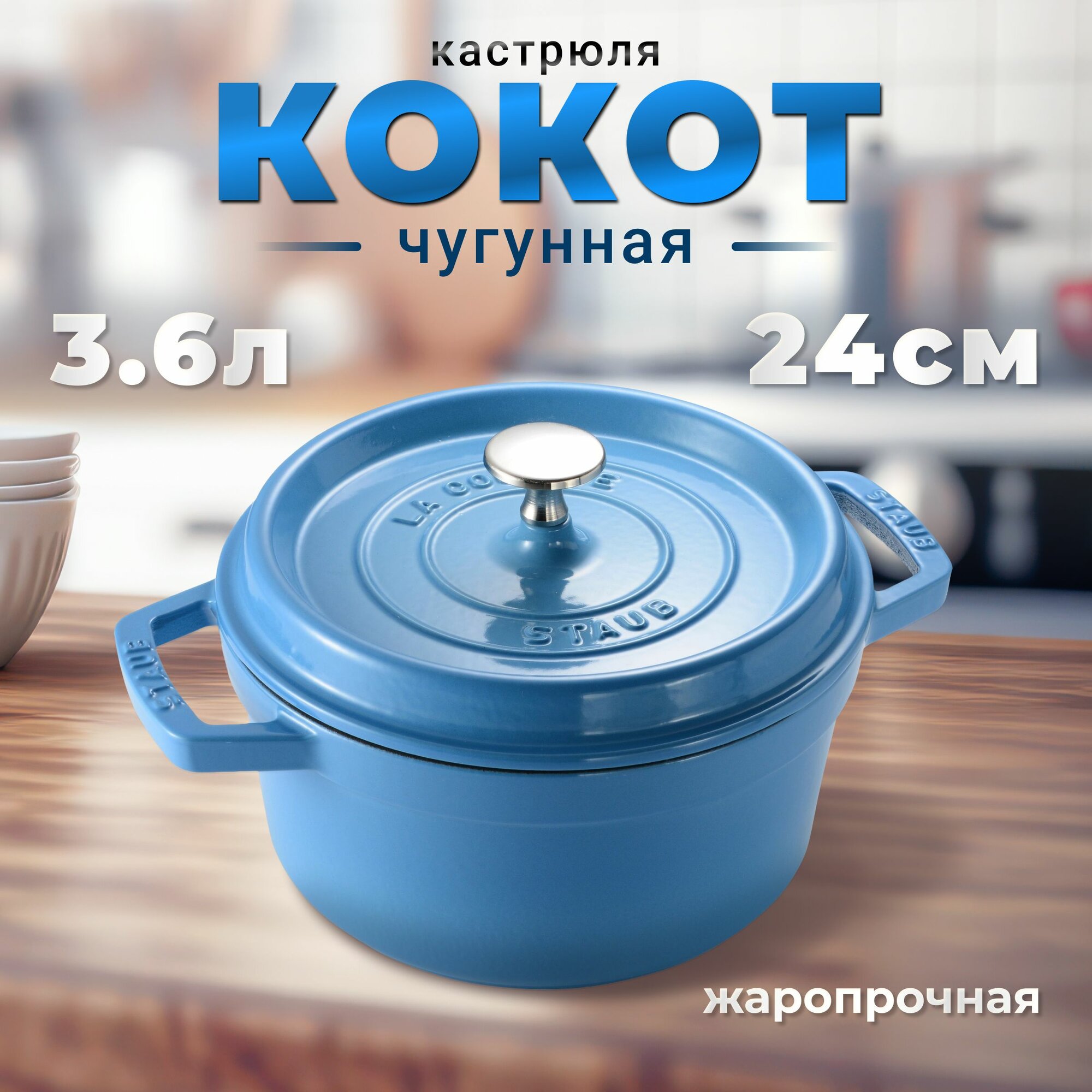 Кастрюля