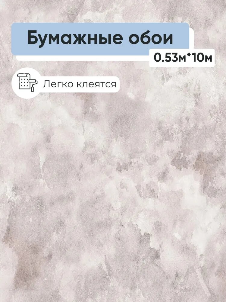 Обои бумажные Gomel-FOX Ботаника 9553 0.53*10м