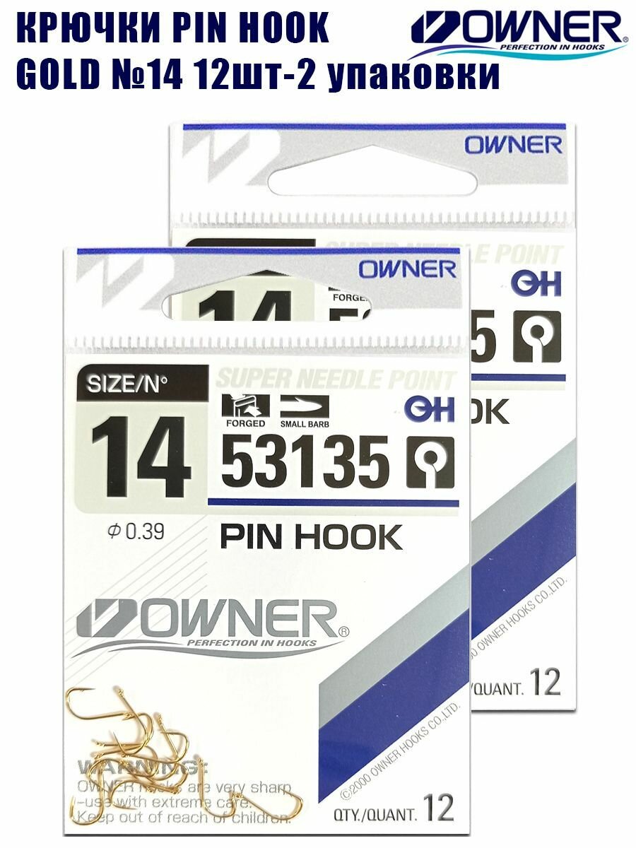 Крючки рыболовные Owner Pin Hook gold №14 12шт 2 упаковки