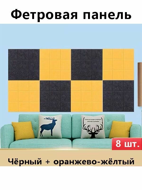 Доска для заметок на стену из ЭКО-войлока, Панели облицовки стен, тканевая выставочная панель, Текстильная доска 8 штук