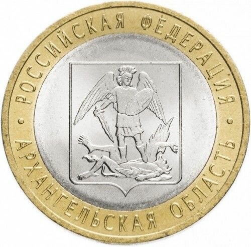 Монета 10 рублей. Архангельская область. 2007 год. СПМД