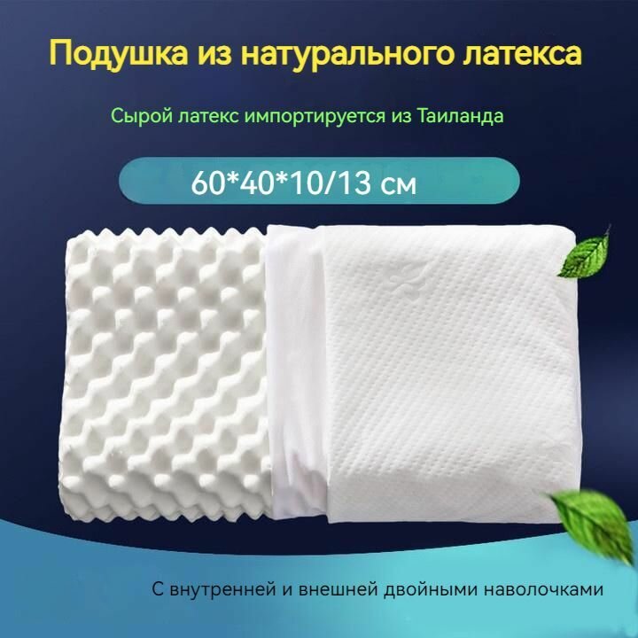 Подушка Oртопедическая для сна/Aнатомическая массажная латексная ортопедическая-Подушка/60х40X13см