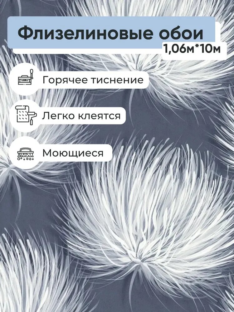 Обои винил на флизелине WallDecor 75173-61 1.06*10м