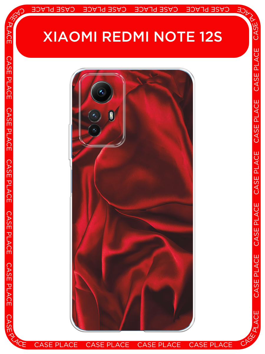 Чехол на Xiaomi Redmi Note 12S / Сяоми Редми Нот 12S с принтом Текстура красный шелк