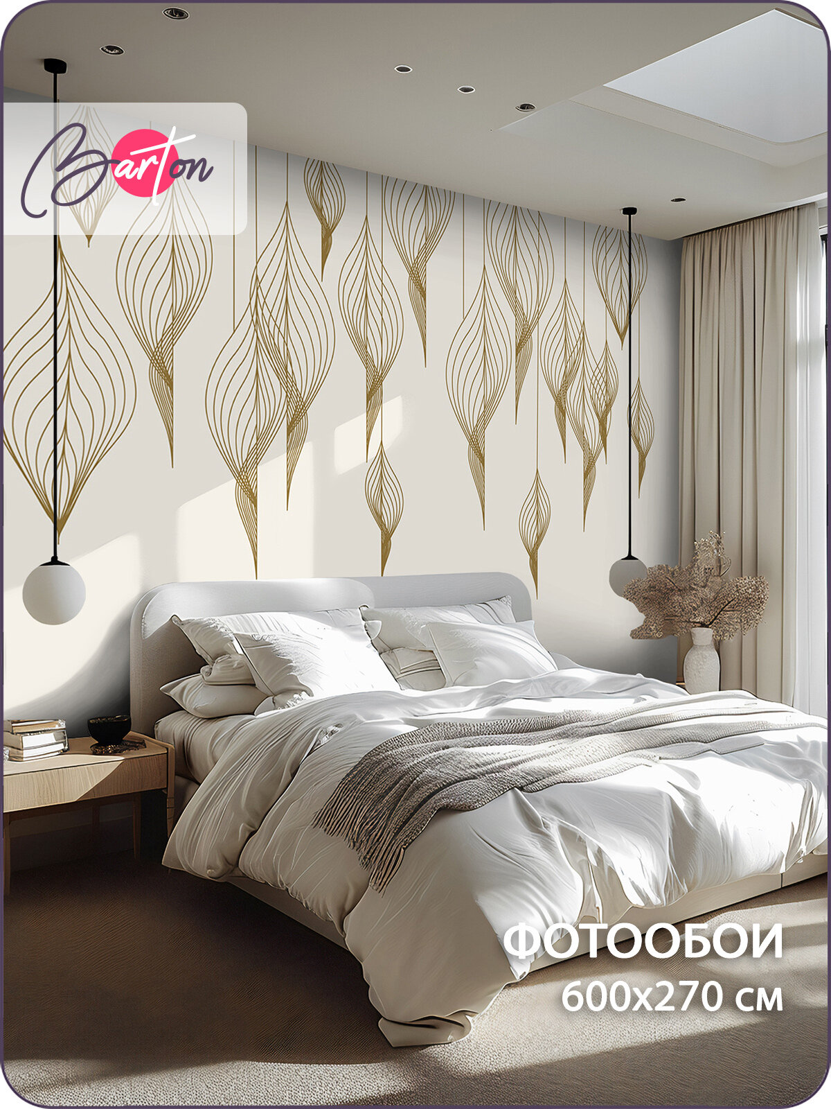 Фотообои на стену флизелиновые 3d Абстракция Листья 600х270см Bartonwall M127-B