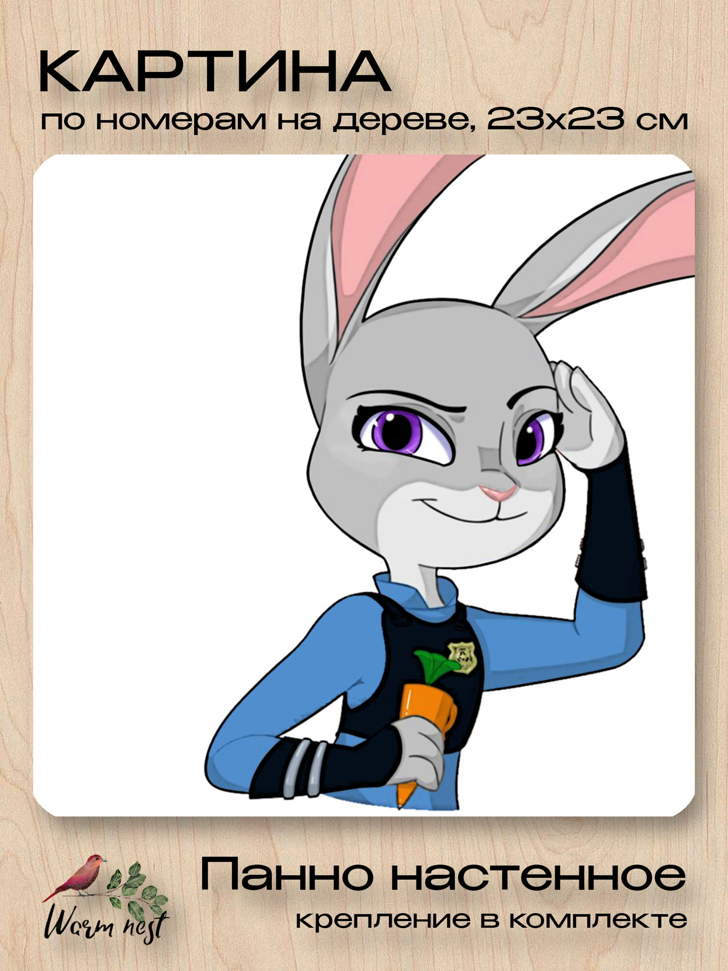 Картина по номерам на дереве - Зверополис 3