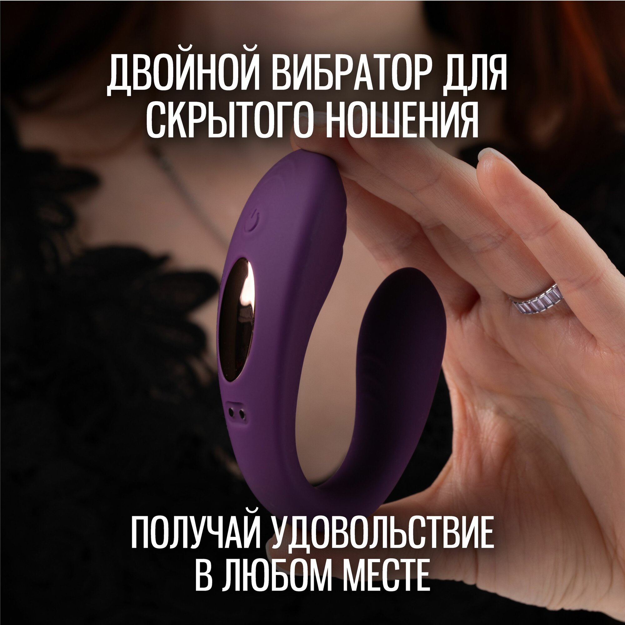 Двойной вибратор-скобка для скрытого ношения, для стимуляции клитора и точки G с пультом управления "Крабик" вибратор для женщин