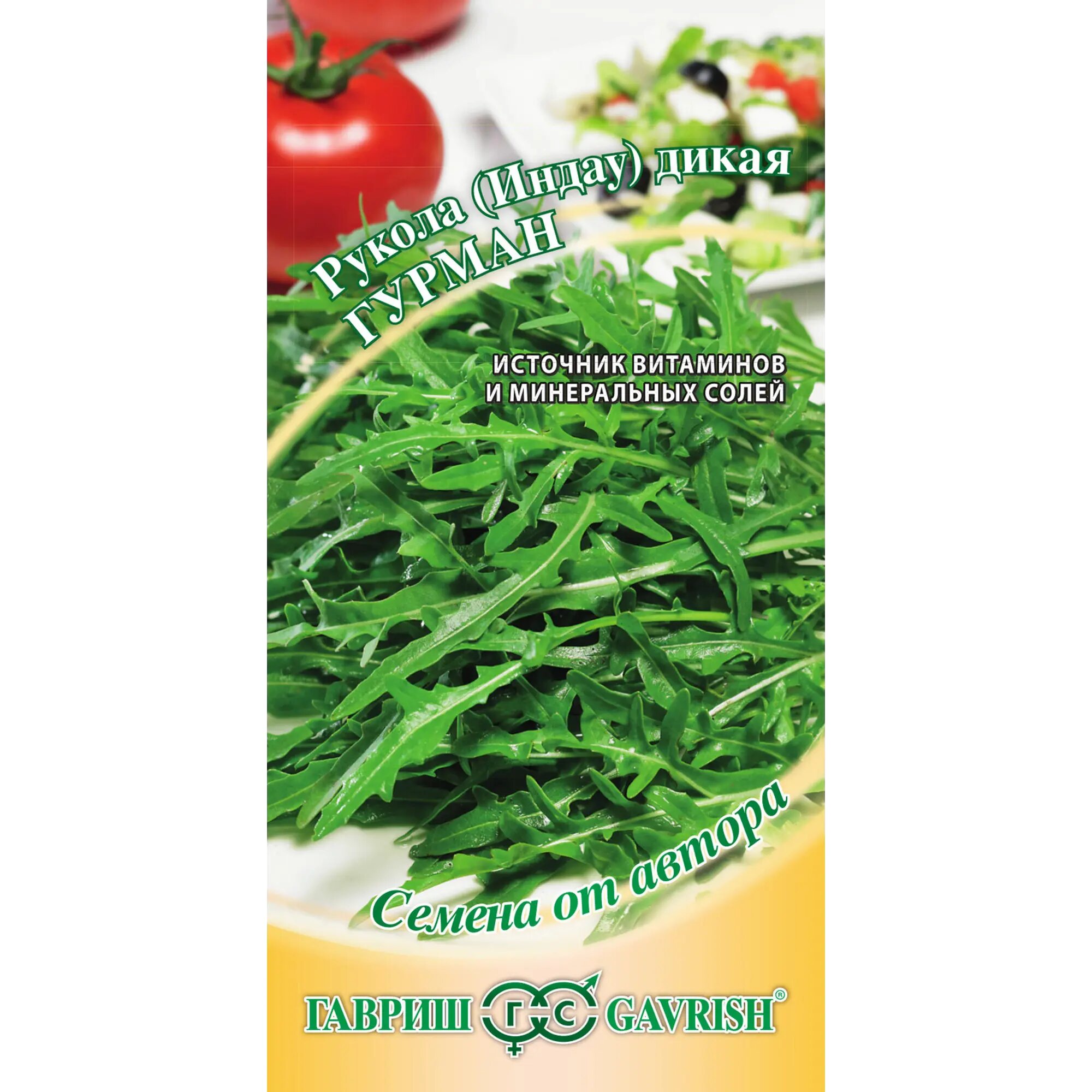 Семена Рукола дикая Гурманароматная зелень на грядке для салатов круглый год