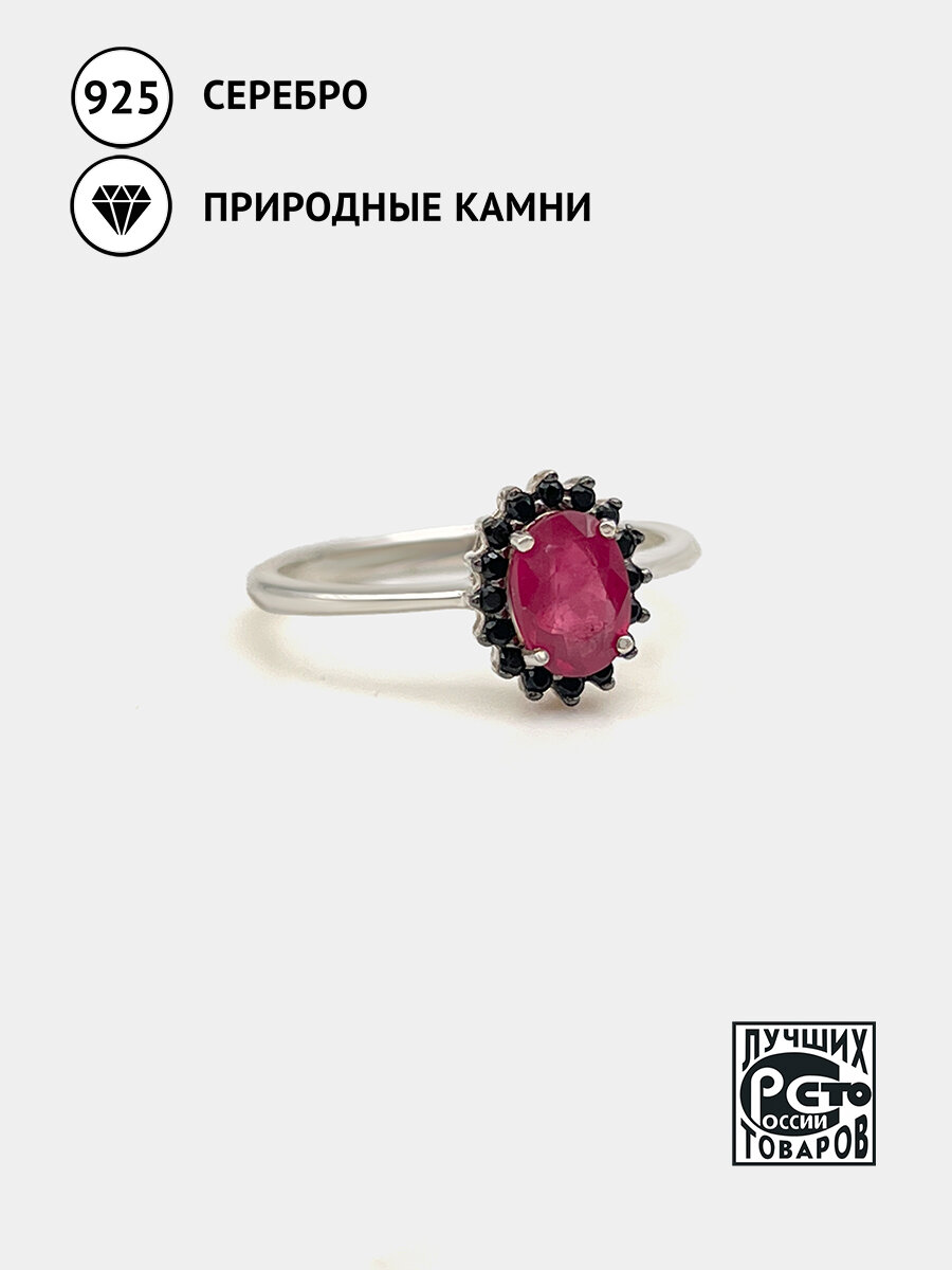 Кольцо, серебро, 925 проба, родирование, шпинель, рубин
