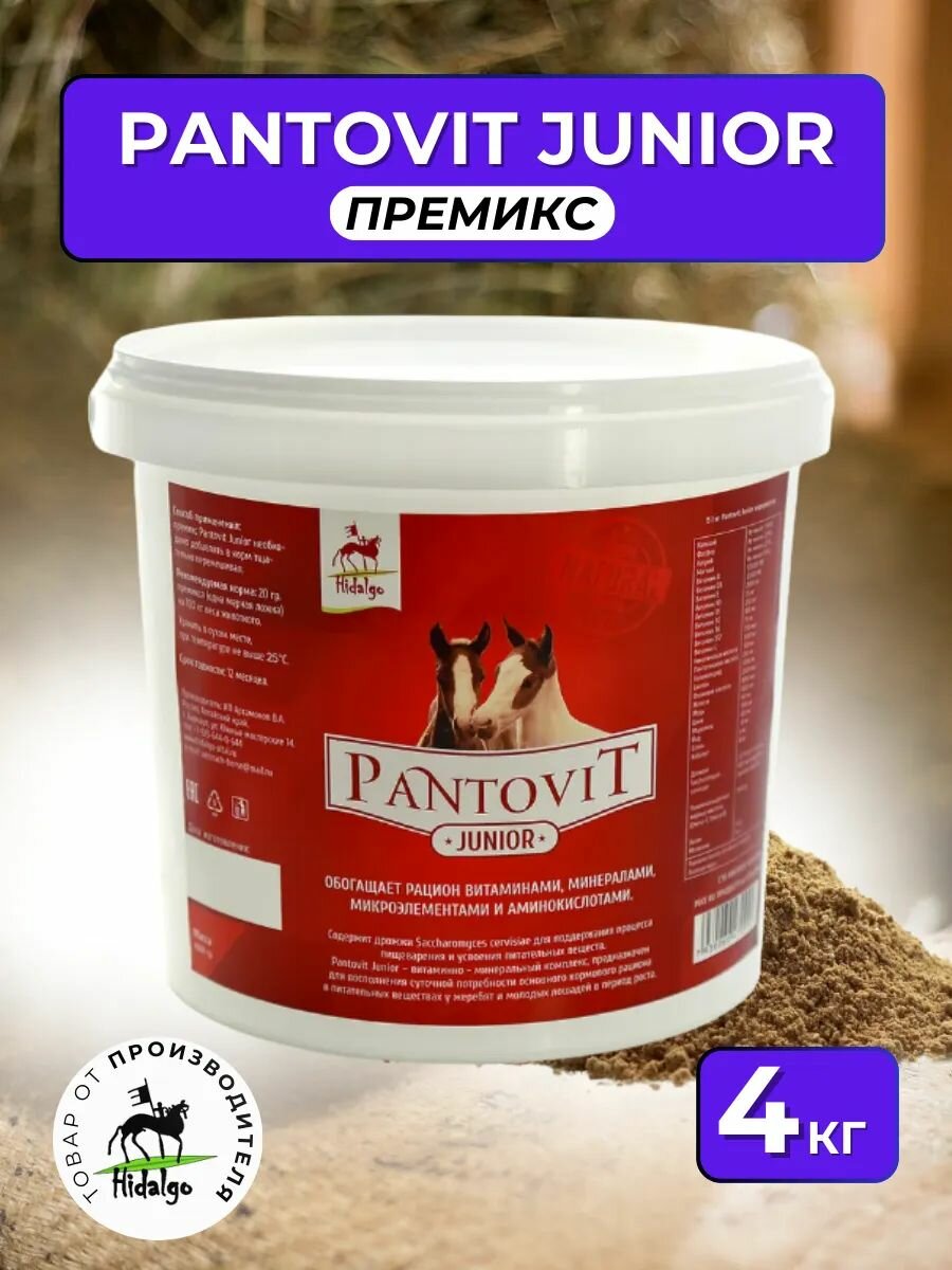Hidalgo / Пантовит Джуниор примекс 4кг, кормовая добавка для лошадей