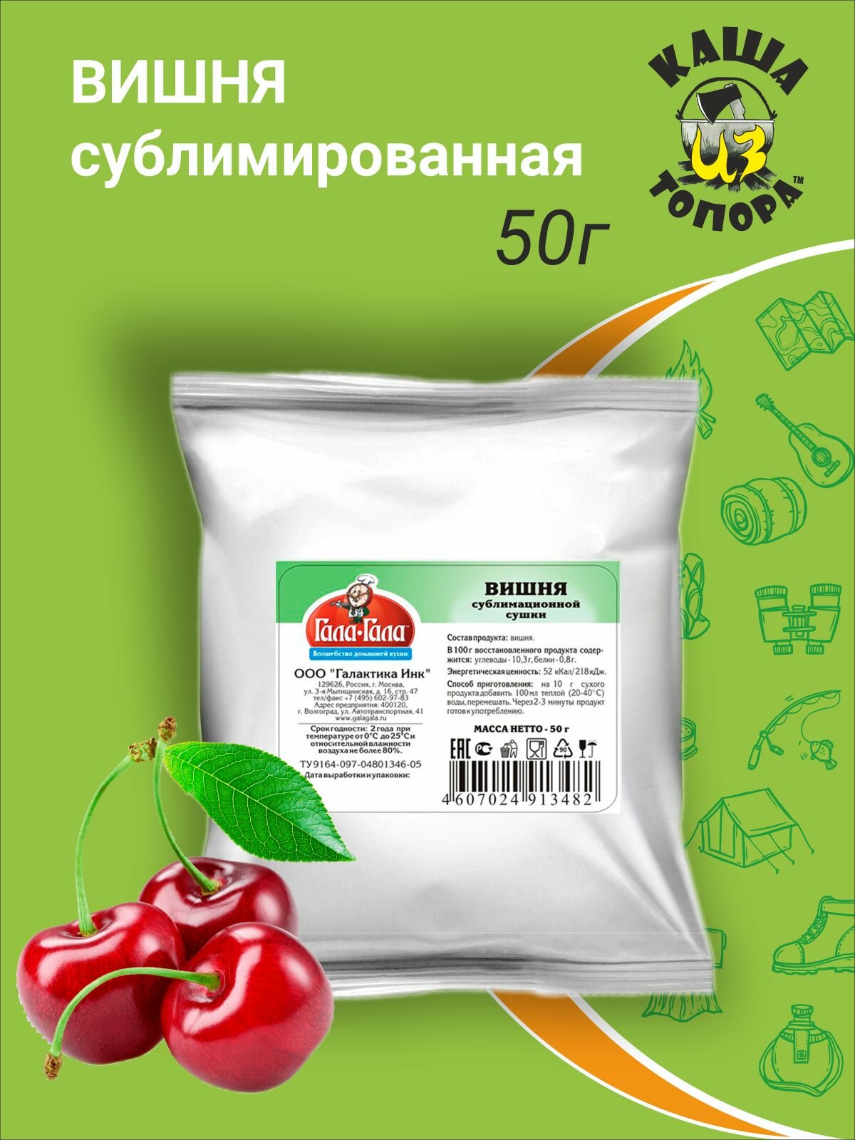Вишня сублимированная целые ягоды, 50г