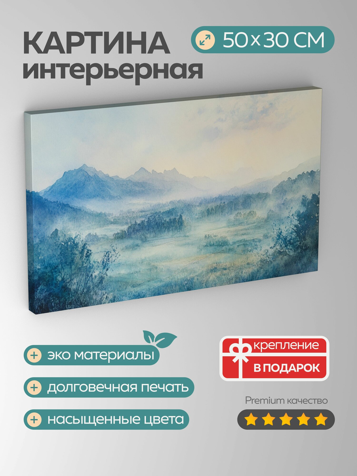 Картина на холсте интерьерная 50х30 см, туманная долина, рассвет, импрессионизм, акварель, мягкие цвета, глубина