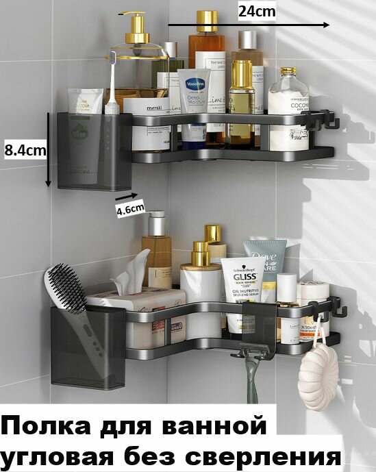 Полка для ванной комнаты угловая самоклеющаяся без сверления / Подвесной органайзер с крючками для душевой кабины, туалета / Подставка настенная металлическая на липучках, серый графит, 2 шт--