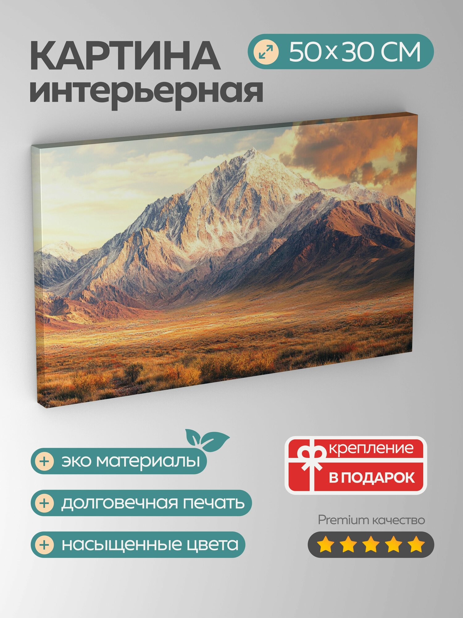 Картина на холсте интерьерная 50х30 см, горный хребет, пустыня, теплые тонов, засушливый ландшафт, величие гор