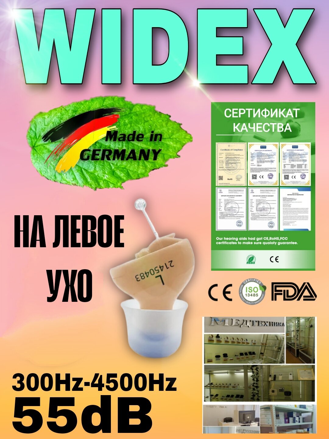 Слуховой аппарат cic на левое ухо невидимый мощный цифровой на батарейках