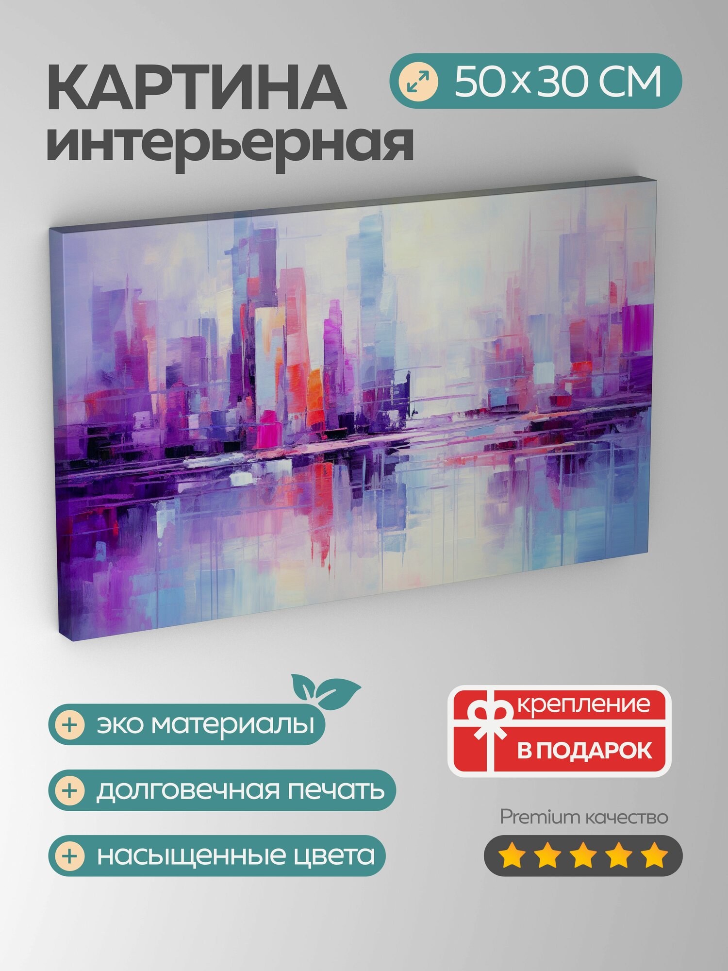 Картина на холсте интерьерная 50х30 см, картина, масло, импрессионизм, городской пейзаж, фиолетовые тона, синие тона