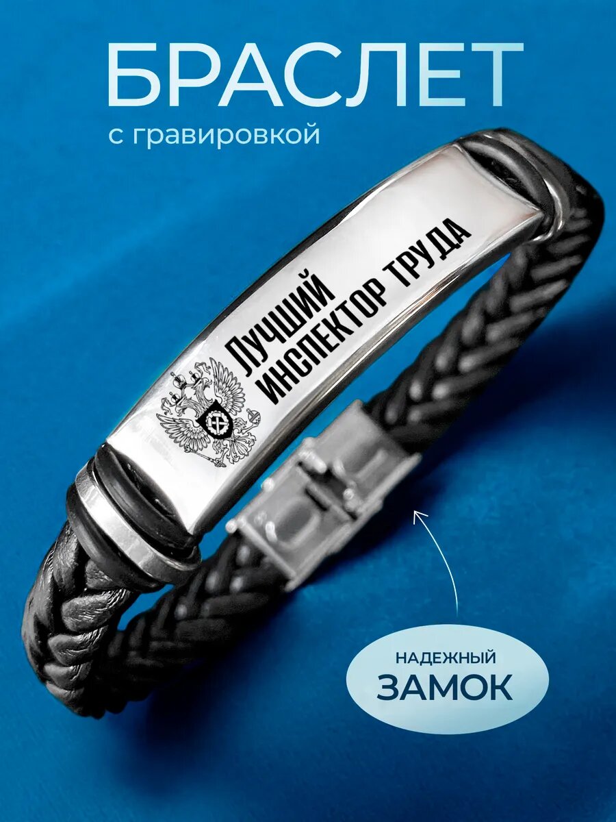Плетеный браслет