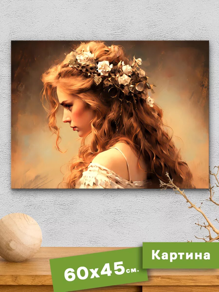 Картина на стену на холсте Красивая рыжая девушка