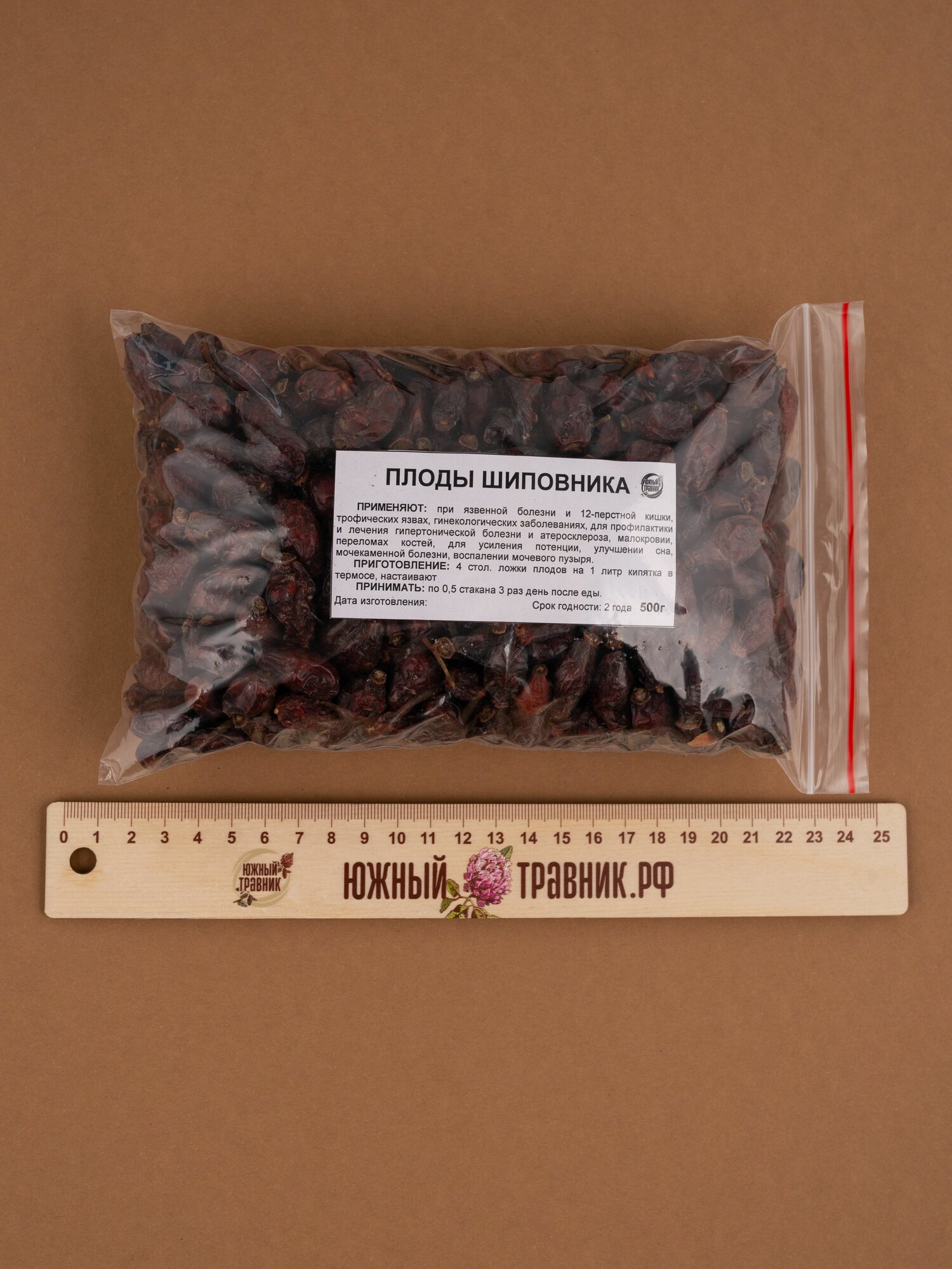Шиповник сушеный (плоды) 500 гр