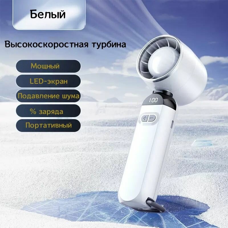 Компактный высокоскоростной ручной вентилятор с мощным ветром