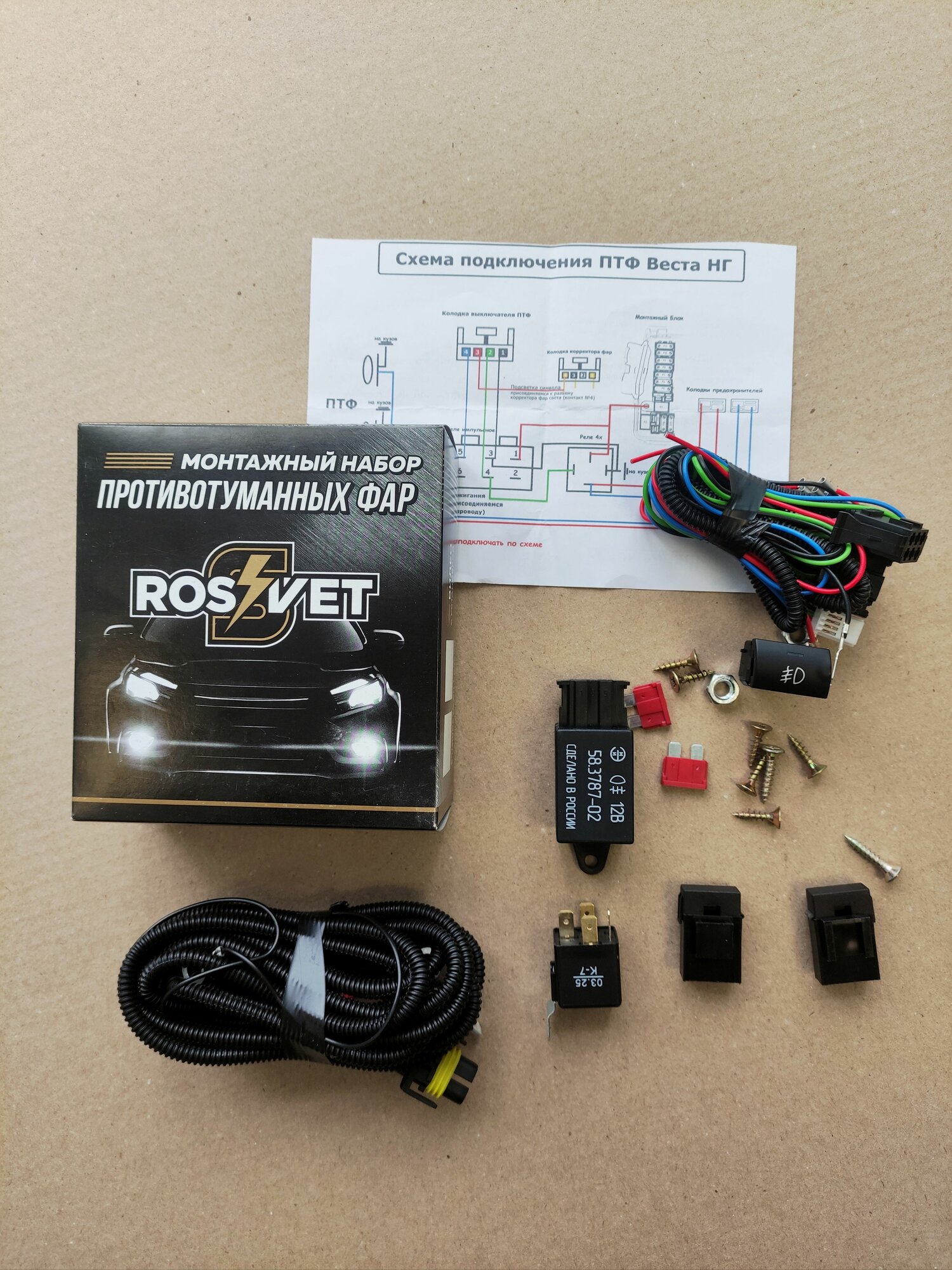 Набор подключения ПТФ для Весты НГ 2023 со штатной кнопкой