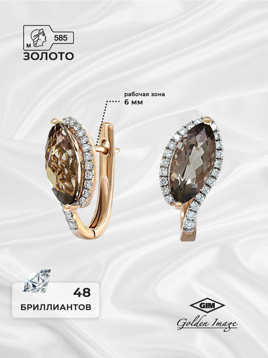 Серьги, золото, 585 проба, кварц, бриллиант