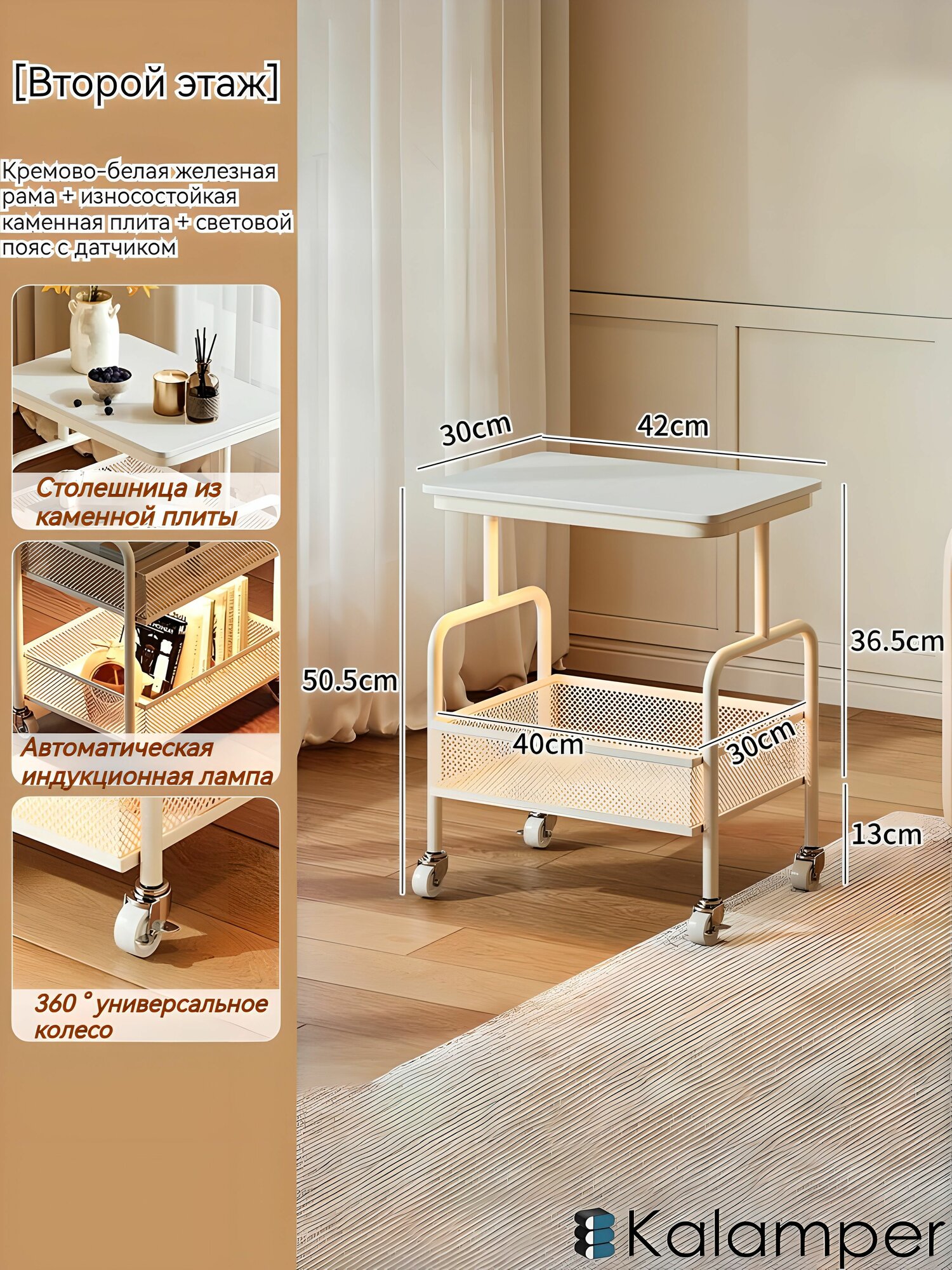 Столик журнальный, Kalamper,42X30X59CM, Может быть зажжен