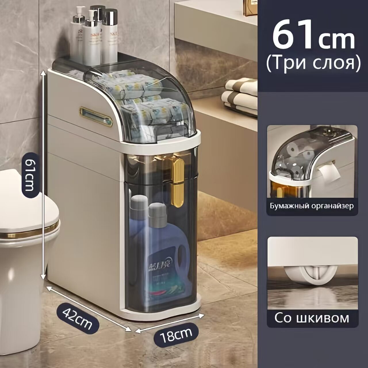Шкаф-пенал Modern Bath, полипропилен, белый, 42 x 18 x 61 см