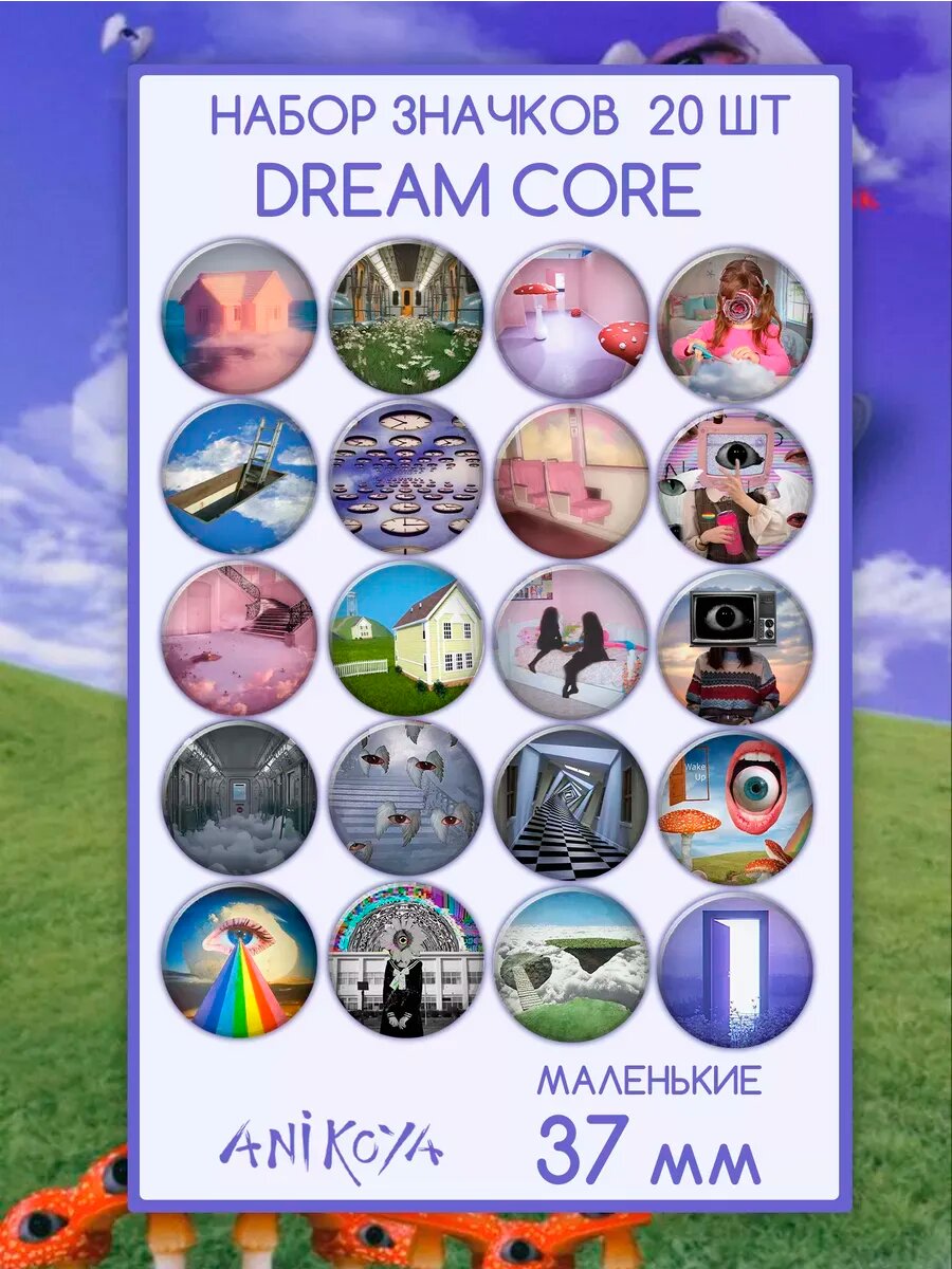 Значки на рюкзак дримкор