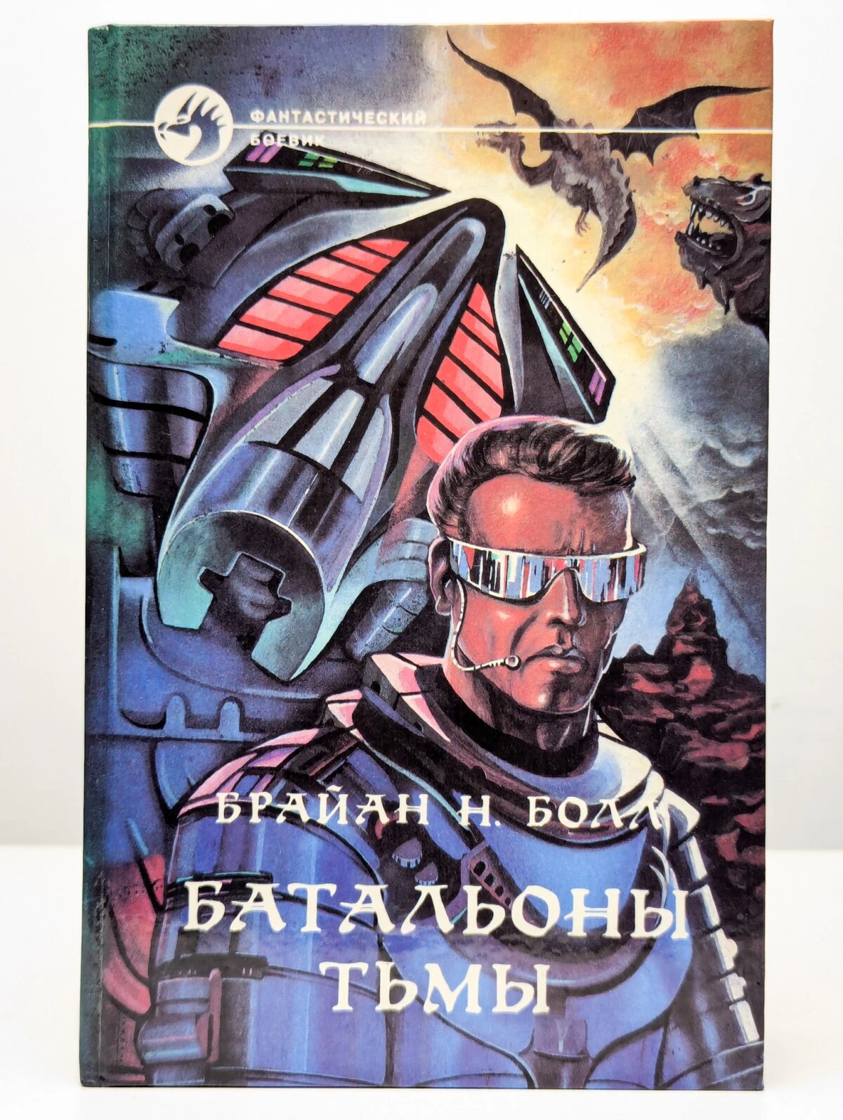 Батальоны тьмы