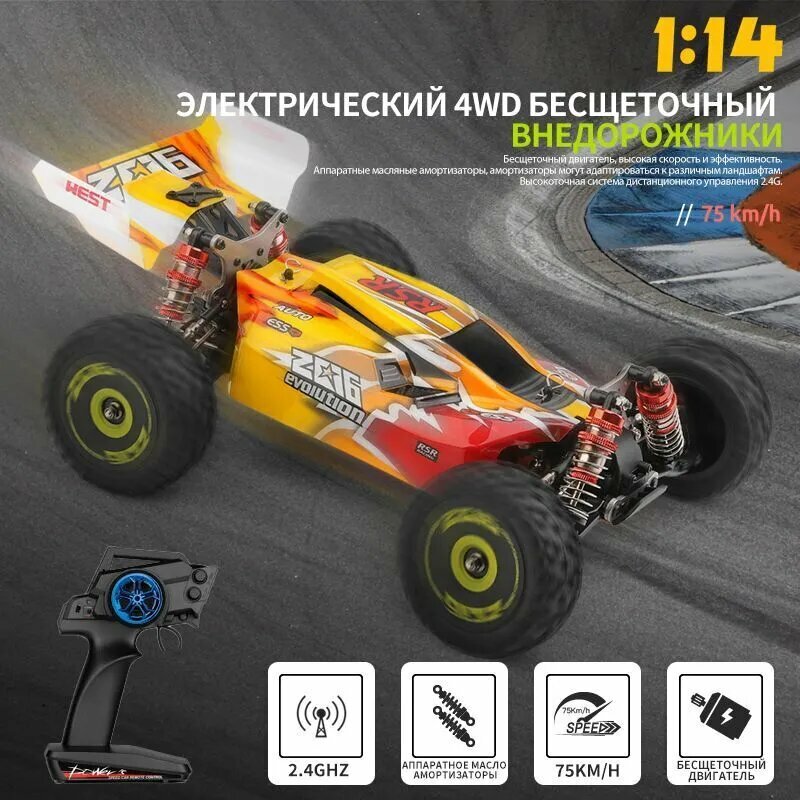 Радиоуправляемая игрушка WLtoys 144010 1: 14 2.4G 75 км