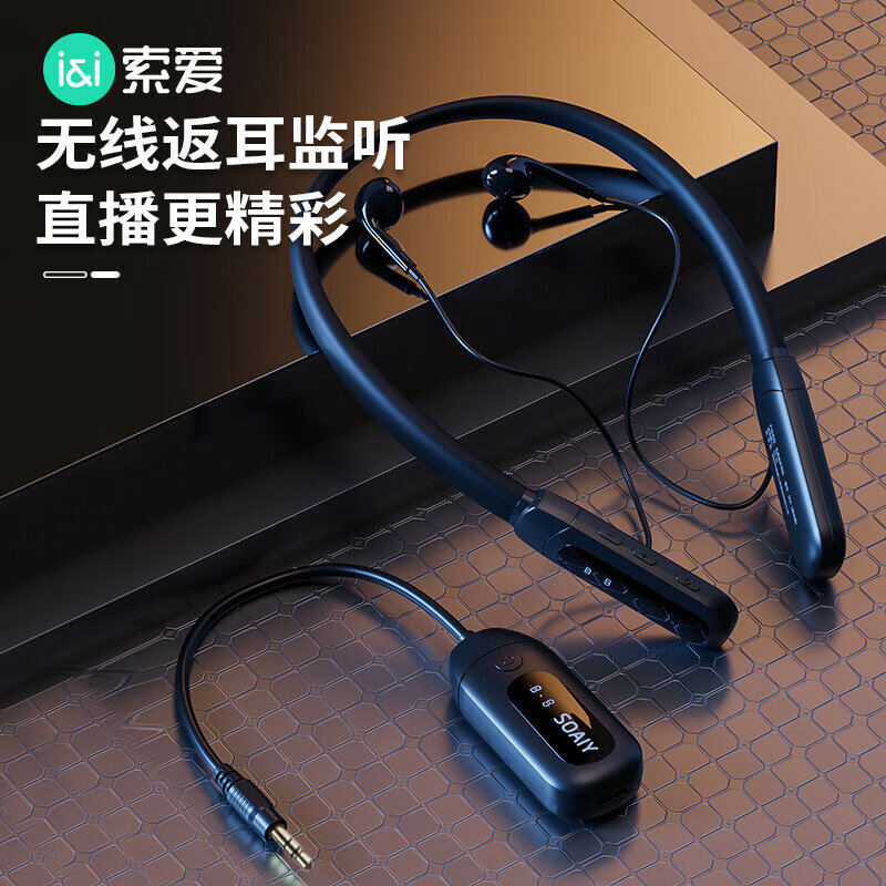 Soaiy SG5 Live Streaming Monitoring Wireless Earphones, Professional Wireless Sound Card, In-Ear Monitoring for Live Streaming, Singing, Internet Celebrities, Douyin, Neckband-Style Wireless Earphones for Mobile Phones
