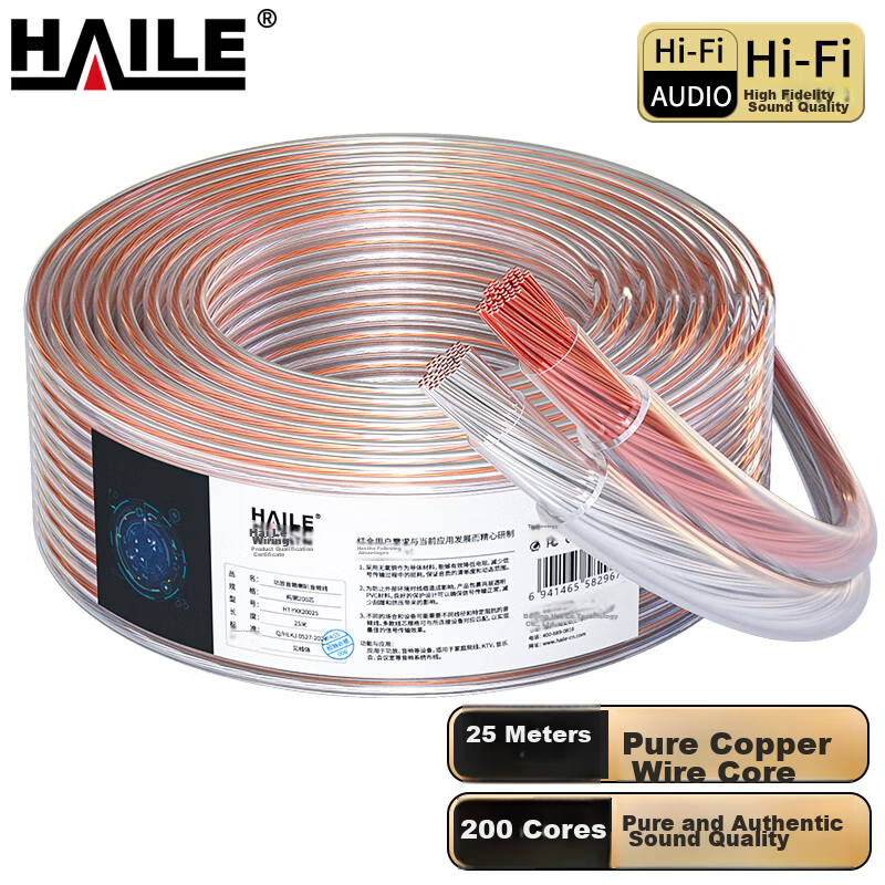 HAILE Audio Cable, Speaker Cable, Amplifier Cable, Audiophile-Grade, Enhanced Shielding, Anti-Interference, Pure Copper 200 Cores, 25 Meters HT-YXX20025