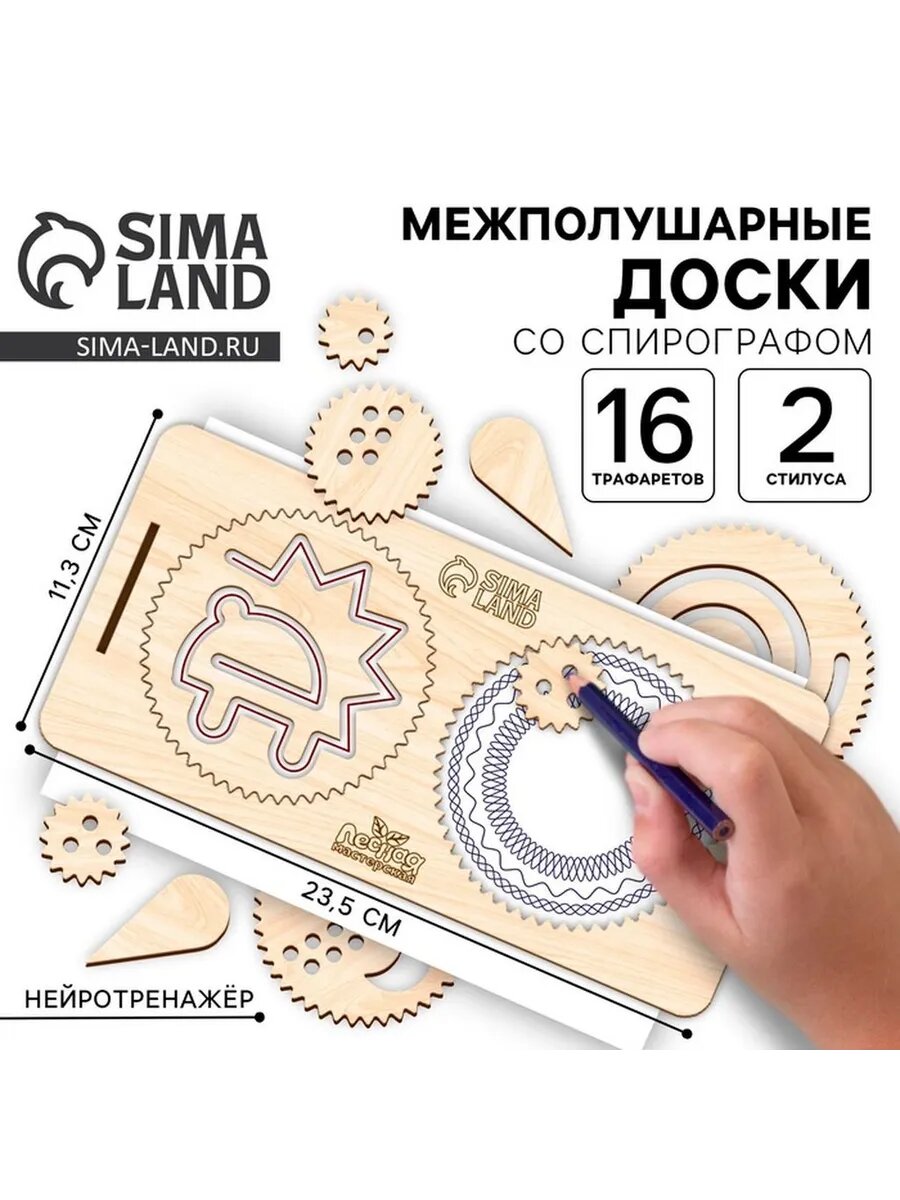 Развивающий набор нейротренажеров для детей «Межполушарные д