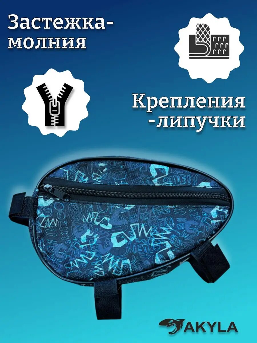 Велосумка на раму — фото 1