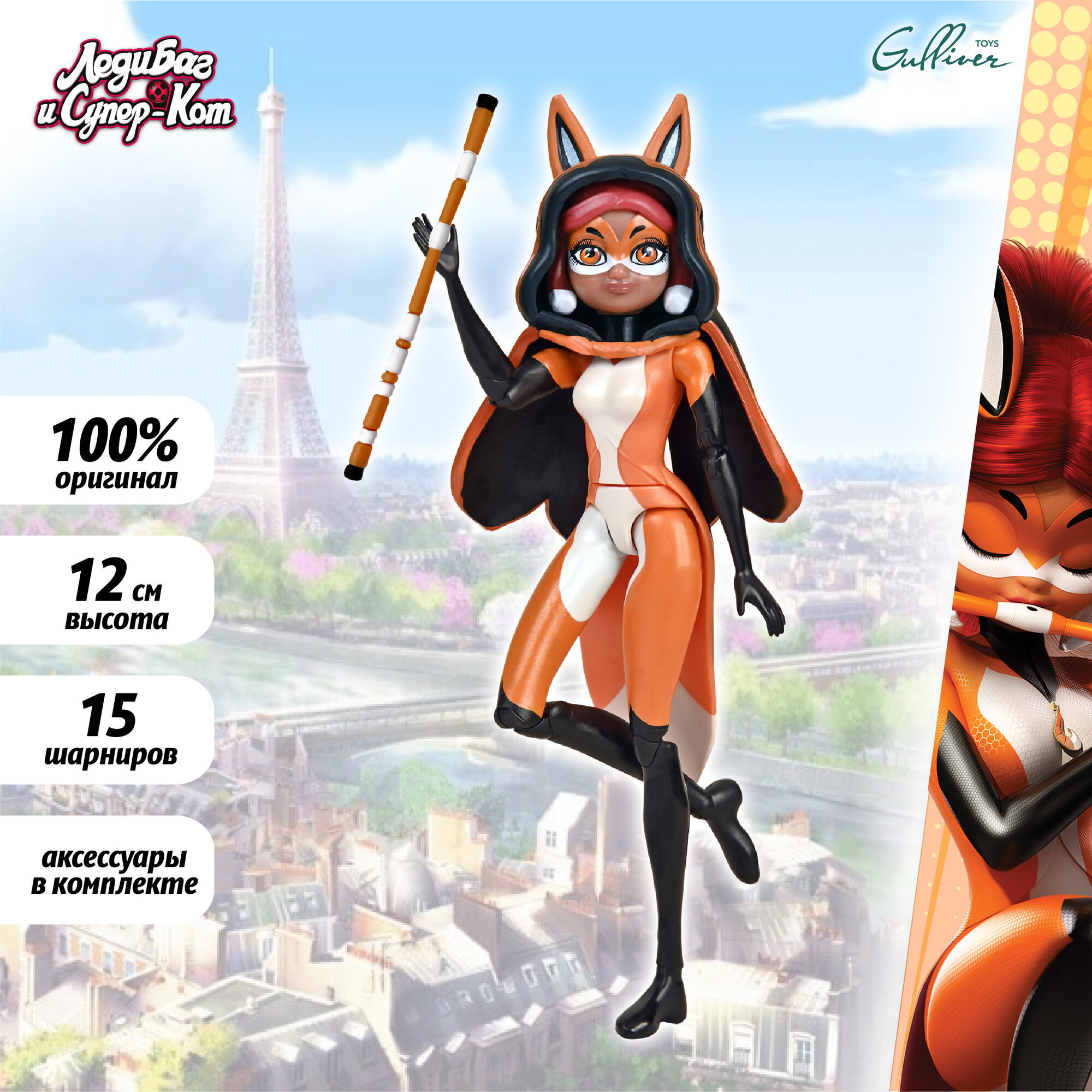 Леди баг и Супер кот, Мини Кукла "Маринет" 12 см с аксессуарами, Miraculous